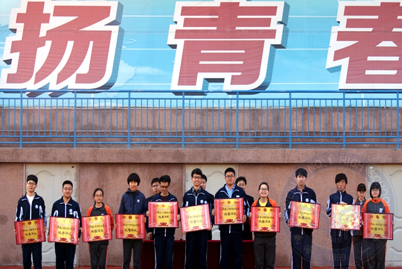 威海一中高二学部召开表彰大会 威海市第一中学